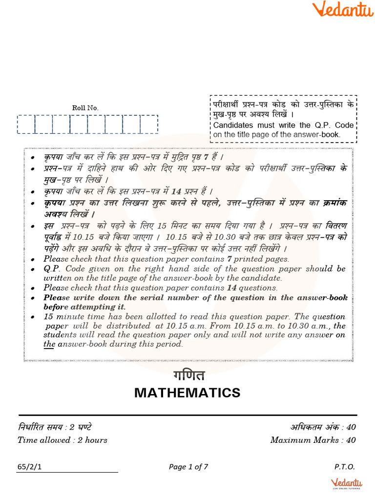 CBSE Class 12 Maths (Set-1 65-2-1) Question Paper 2022 With Solutions | PDF | Geometry ...