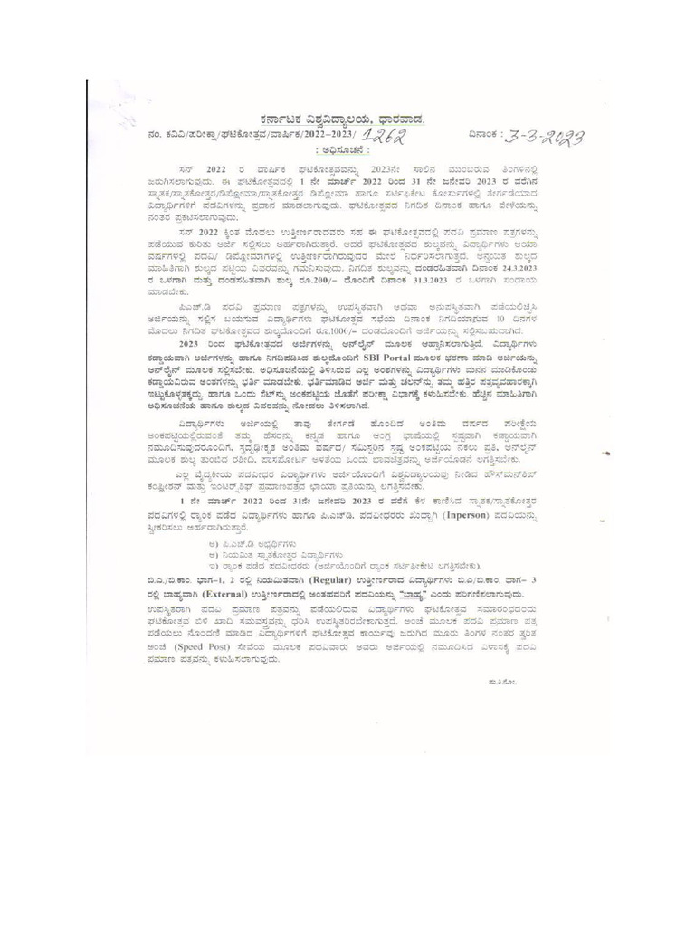 73rd Annual Convocation of 2022 Notification | PDF