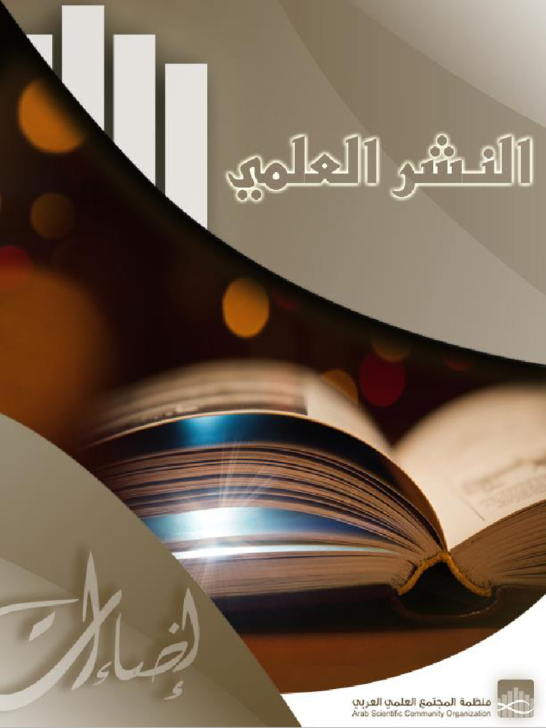 How To Publish A Research Paper | PDF