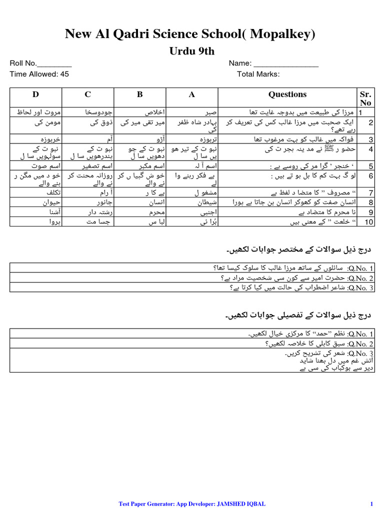 Urdu 9th 18 01 2024 095339 Pdf