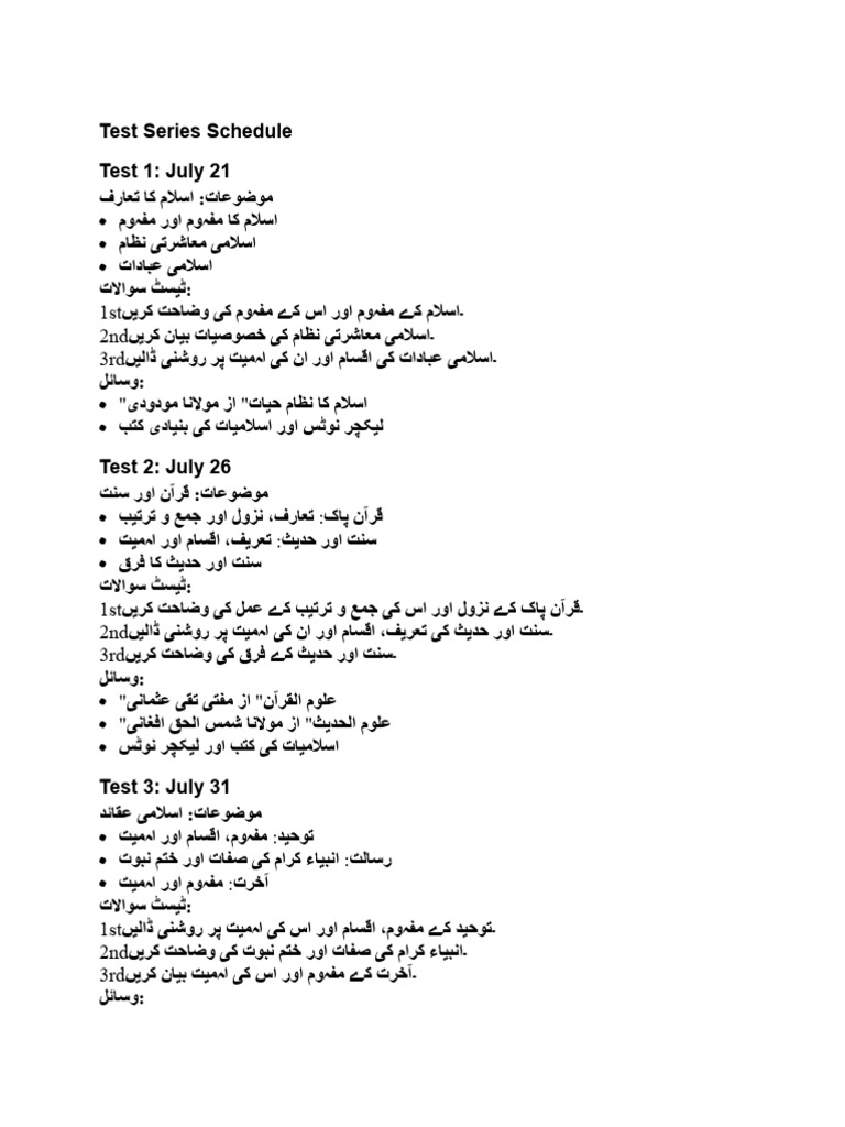 Islamic Test Series Schedule 2023 | PDF | Qualifications | Tests