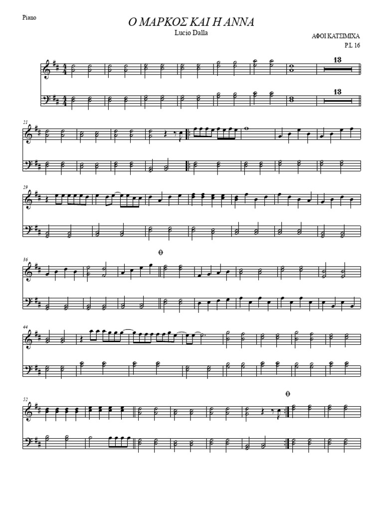 Ο Μαρκος και η Αννα - Piano | PDF
