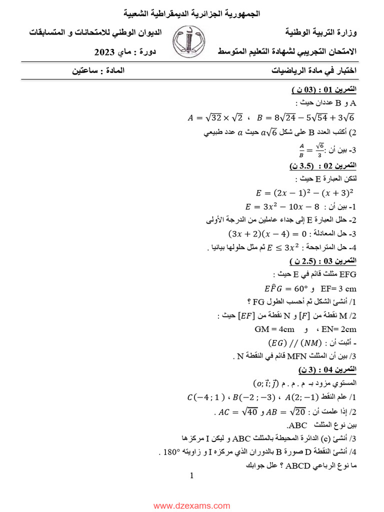 Dzexams 4ap Mathematiques 195003 | PDF