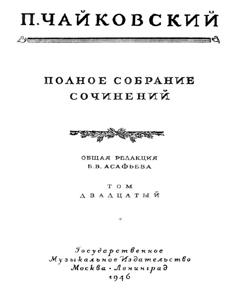 (Urtext Score) Tchaikovsky, Piotr Illych - Serenade For Strings | PDF