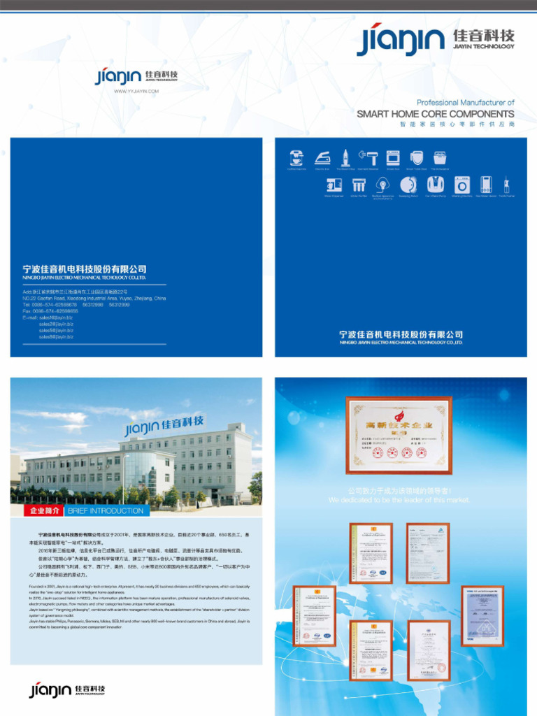Jiayin Catalog Compress Version 2021 | PDF