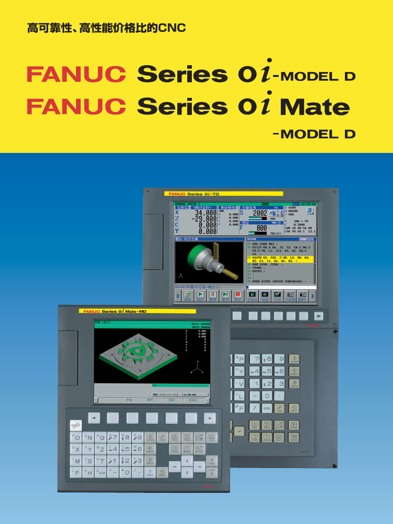 Fanuc 0i-d 产品宣传彩页 | PDF | Industrial Engineering | Robotics