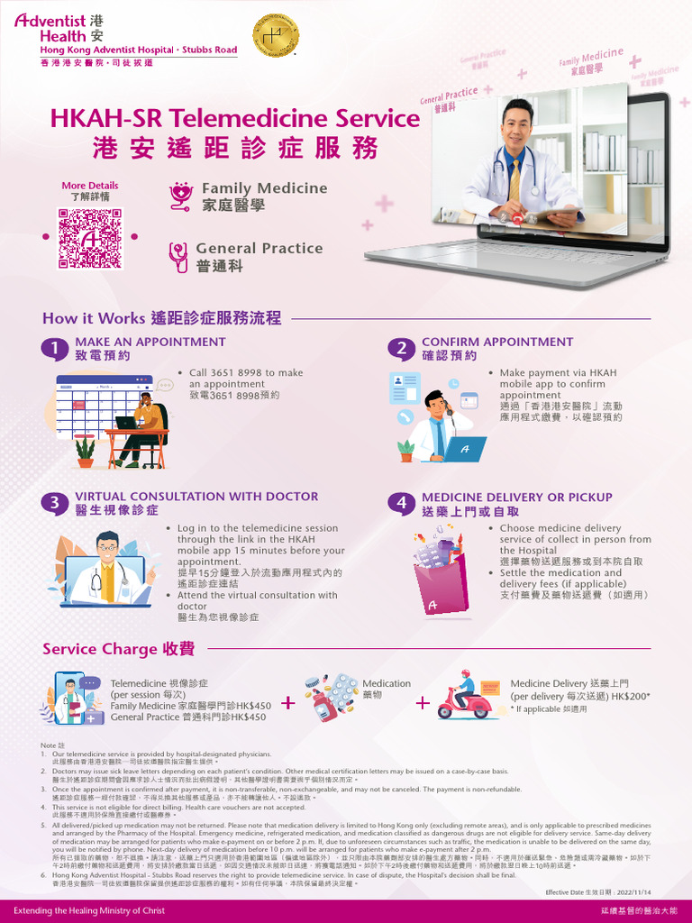A32975-Telemedicine Poster 07 Web | PDF | Family Medicine | Physician