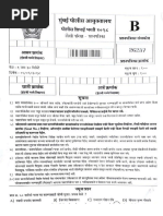 Msce Pune Scholarship Omr Sheet 8th Class | PDF