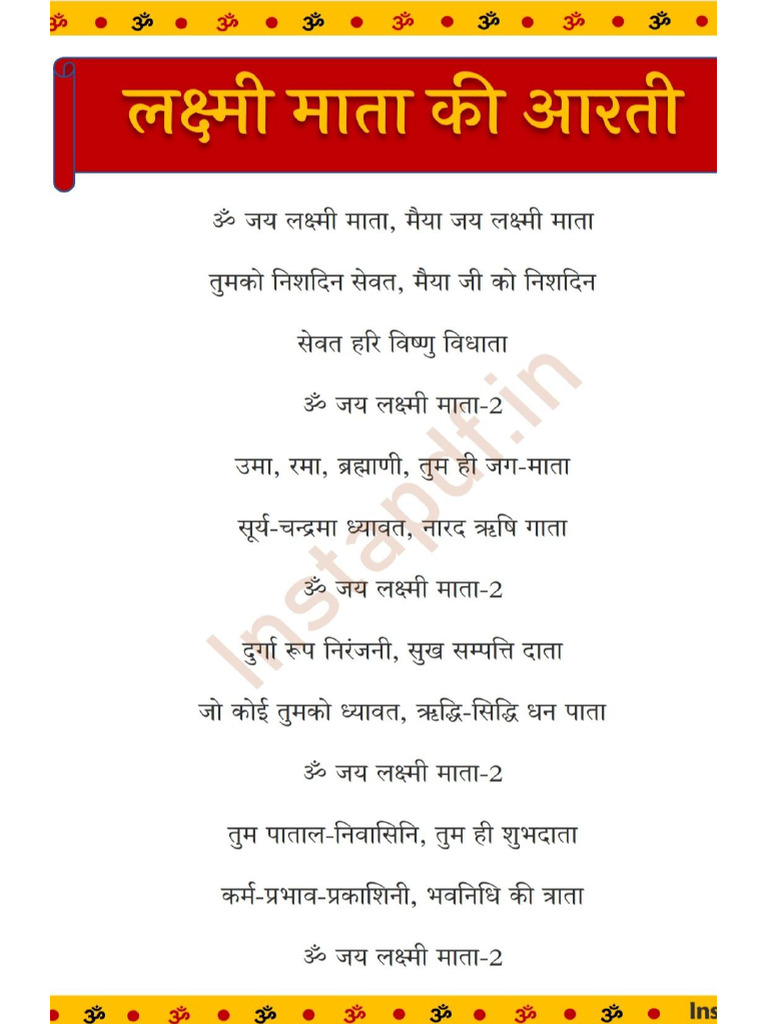 Lakshmi Aarti | PDF