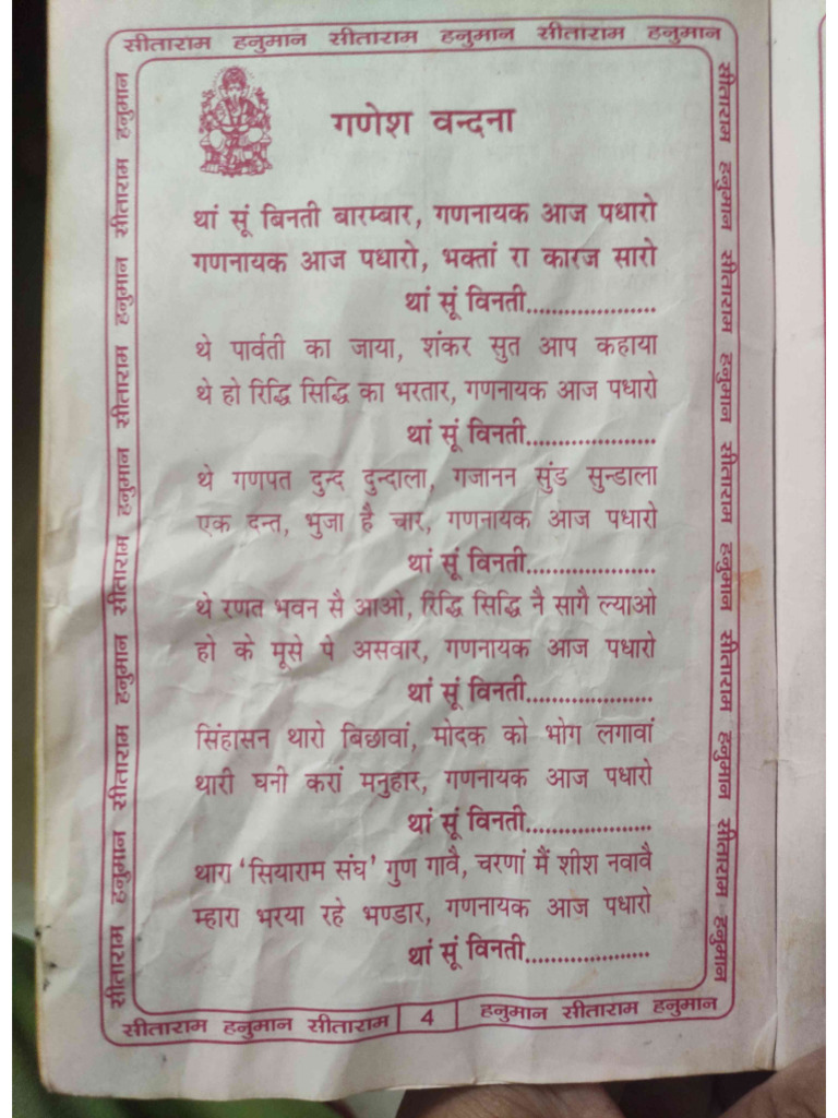 Ganesh Vandana 08 | PDF