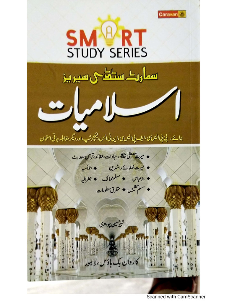 Islamiat | PDF