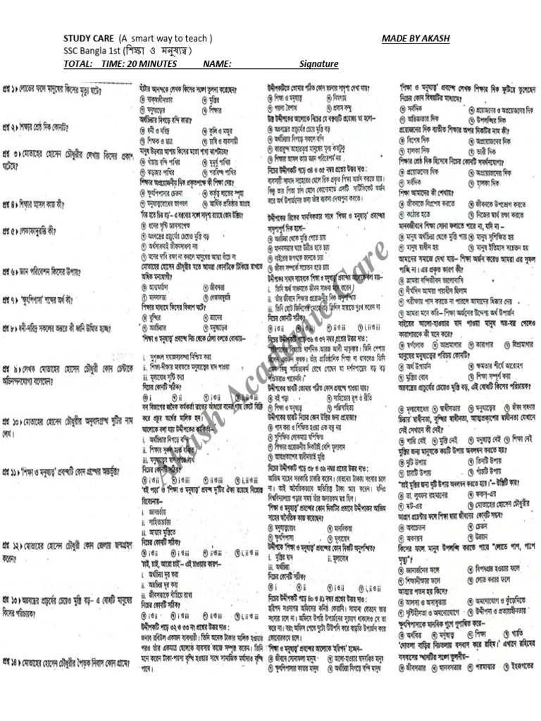 Bangla 1st Shikkha o Monushotto | PDF