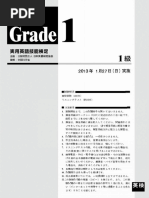 Eiken Grade 3 Writing Sample Test | PDF
