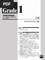 EIKEN Grade 2 Writing Lesson 1 (Summary) - Answer Key | PDF