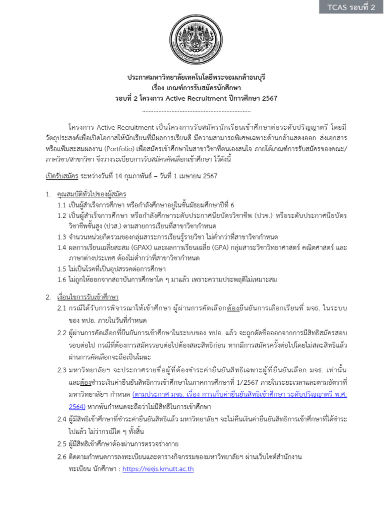 KMUTT Round2 | PDF