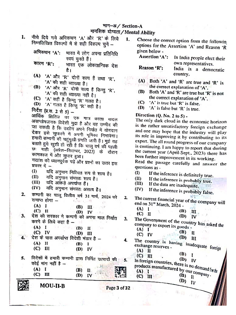 PTET 2 Year Paper | PDF