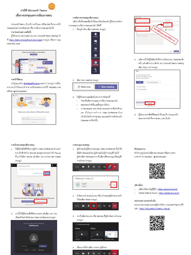 Teams 3 Column | PDF