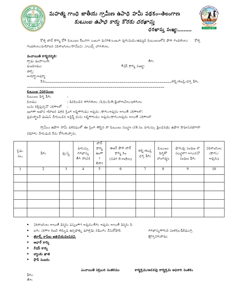 Jobcard Application 1 | PDF