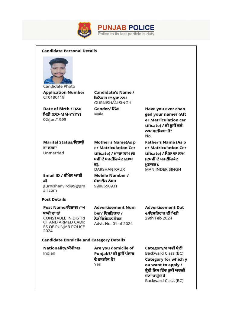 Punjab Police Constable Form 2024 | PDF