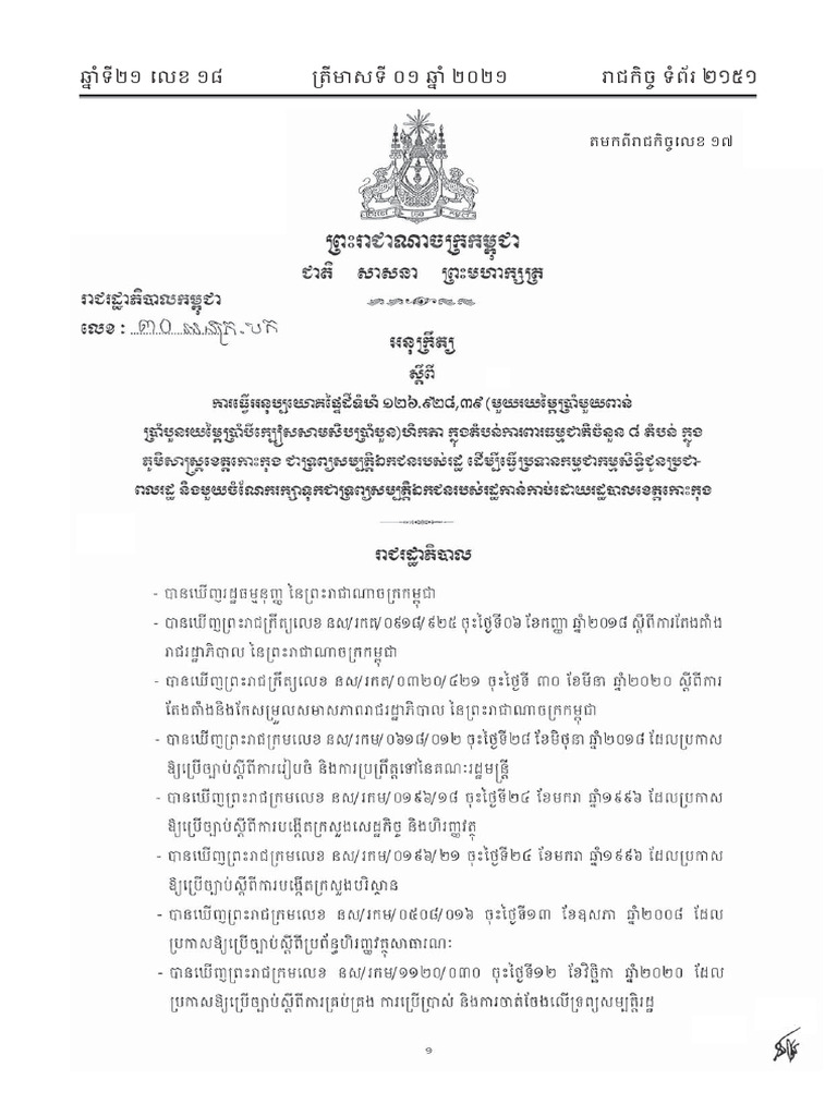 Sub Decree No 30 1 02.03.2021 | PDF