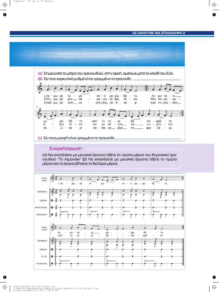 A113 140 | PDF