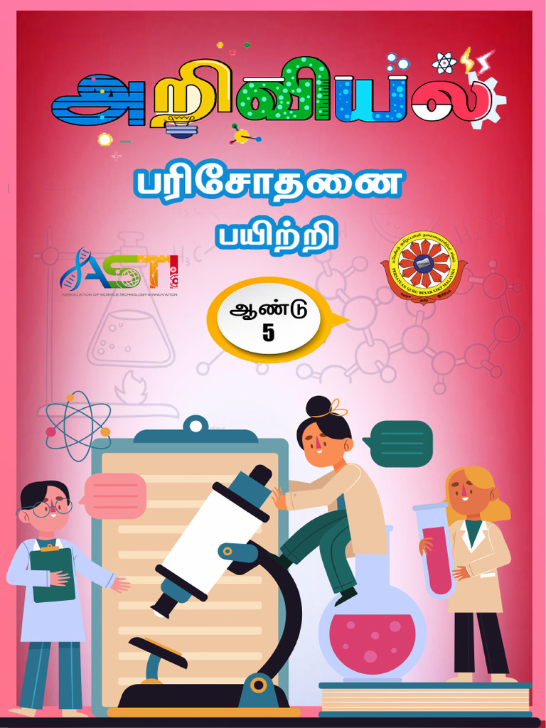 Science Experiments Tamil - STD5 | PDF