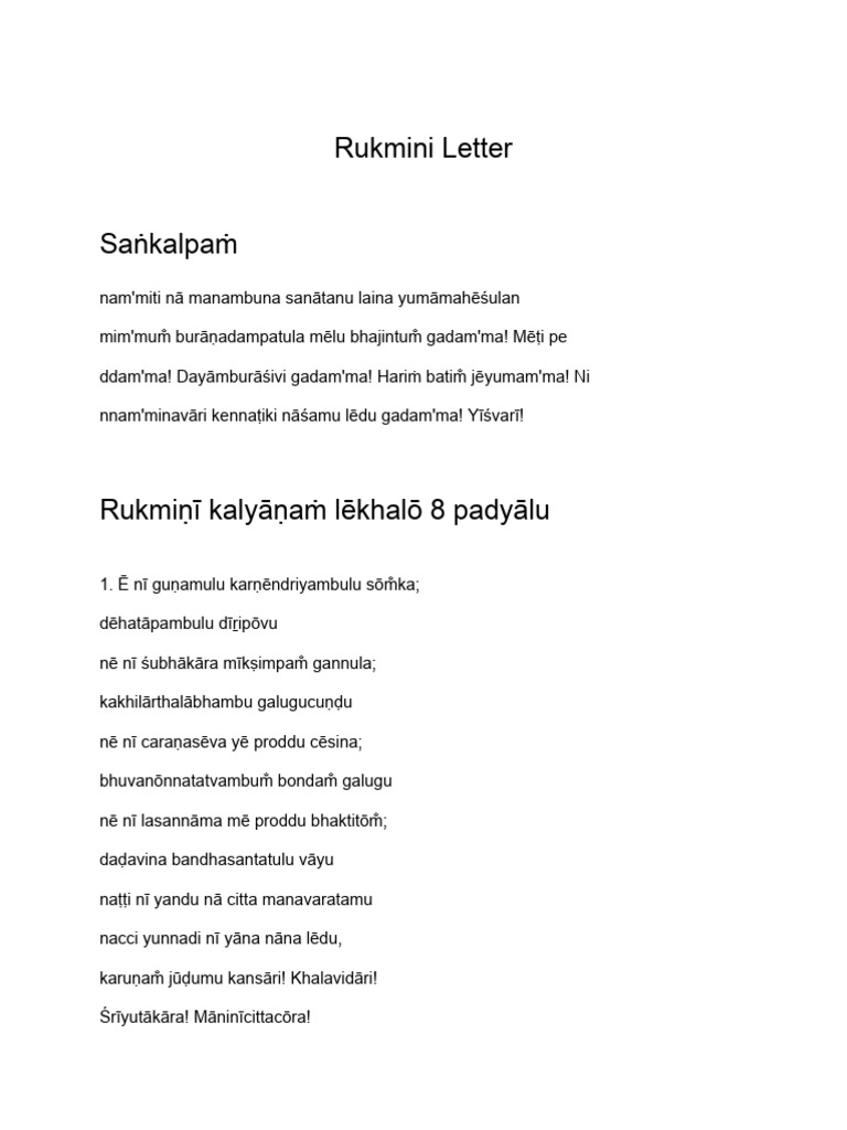 Rukmini Letter - English | PDF