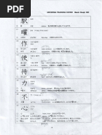JLPT N5 Practice Test Answer Sheet Blank | PDF