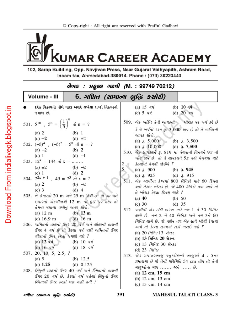 Maths GK PDF by Kumar Academy | PDF
