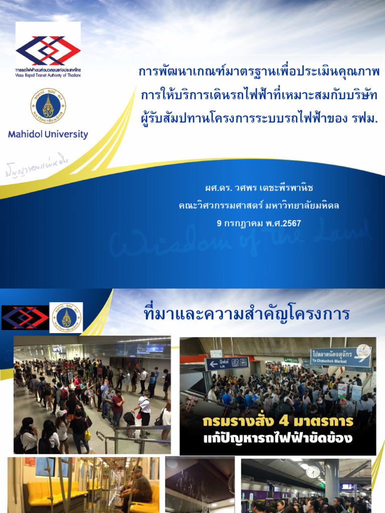 Presentation MRT Version 2024 | PDF