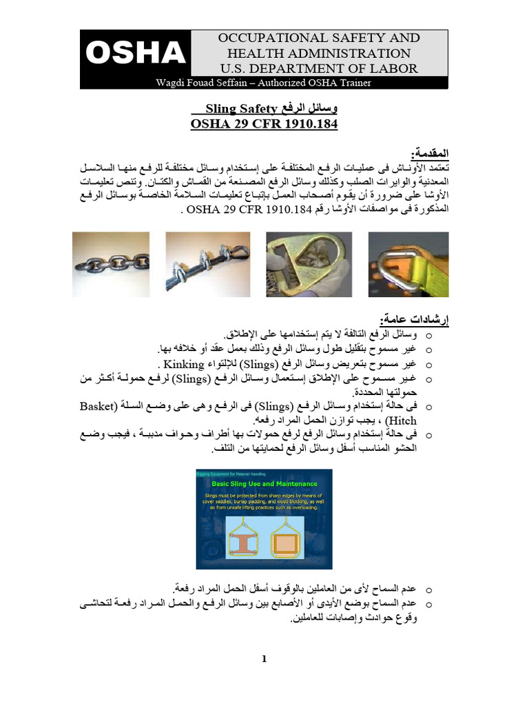 Slings Safety | PDF