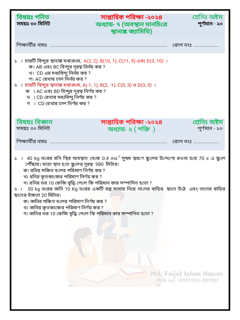 Class 5 Math Chapter 81 | PDF