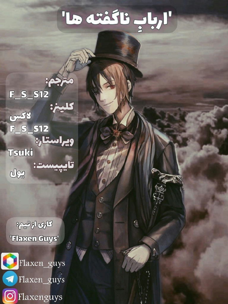 Lord of The Mysteries Ch08.Flaxen Guys | PDF