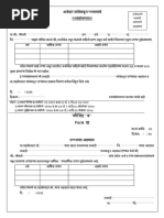 तलाठी अहवाल Talathi Ahwal Blank | PDF