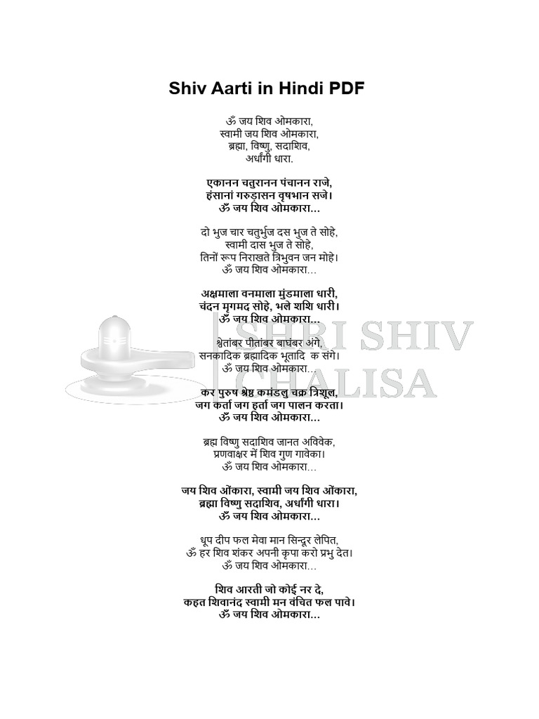 Shiv Aarti in Hindi PDF | PDF