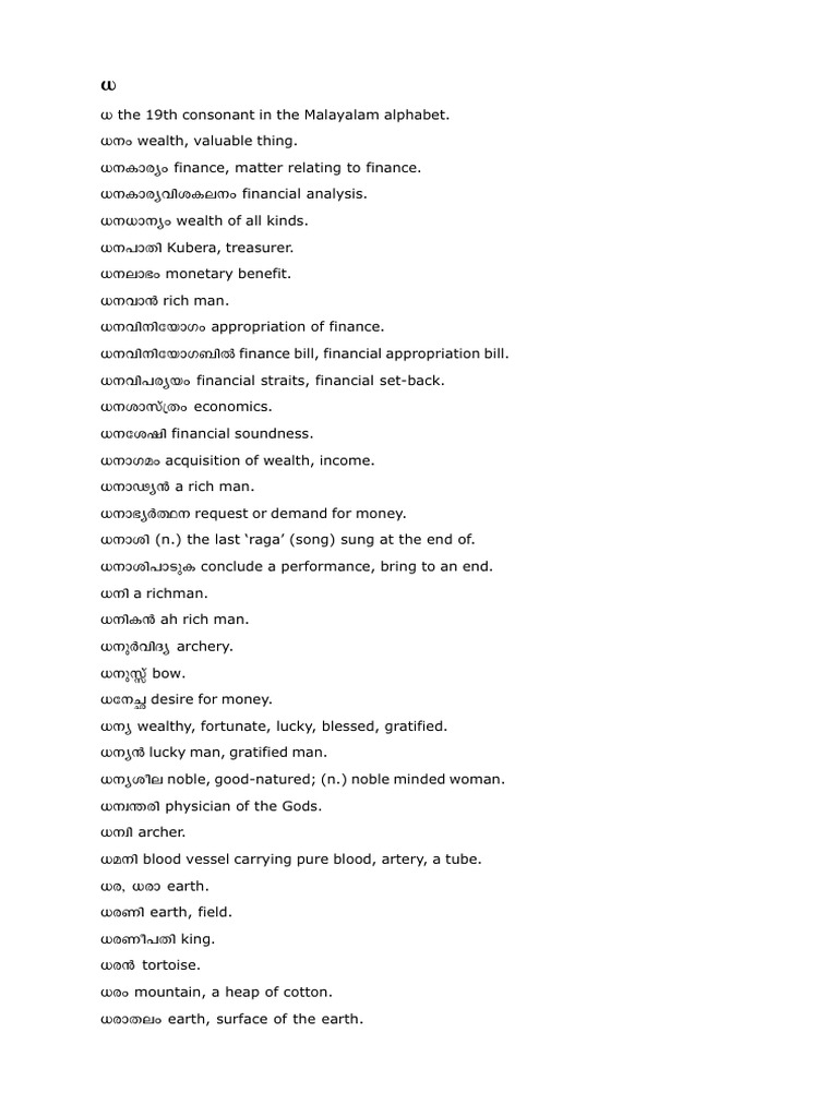 Dha 1 | PDF | Virtue | Courage