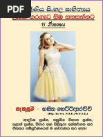Dancing Grade 07 TextBook | PDF