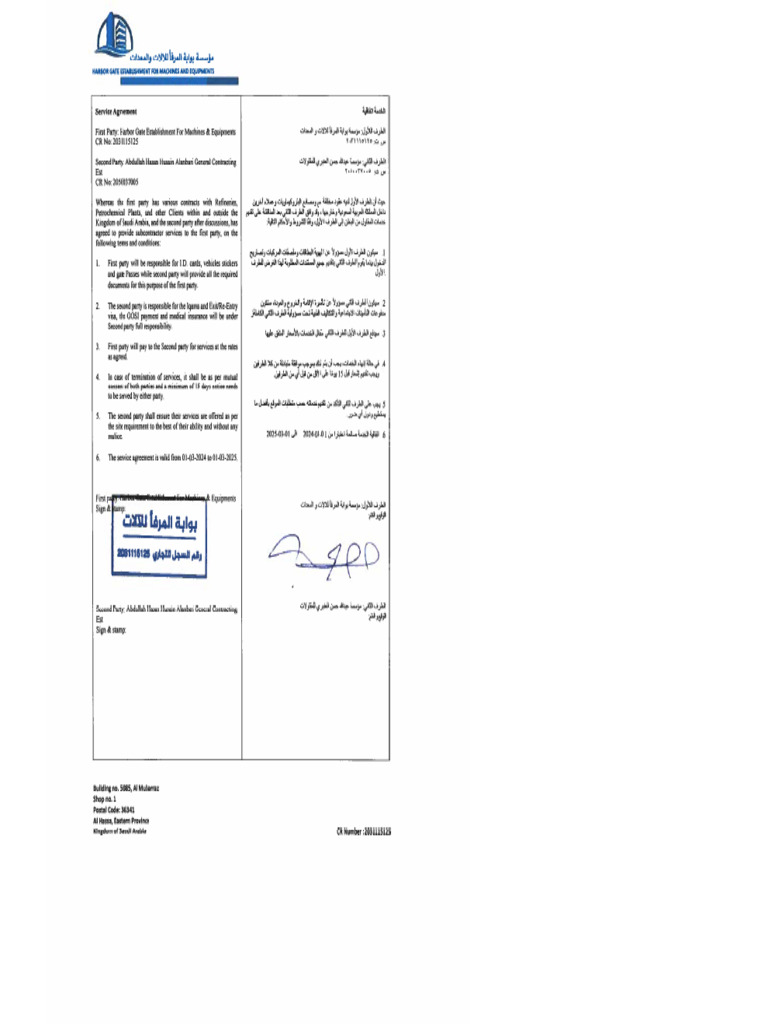 HG With | PDF