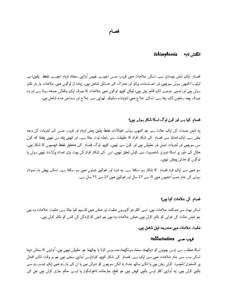 schizophrenia-urdu-pdf