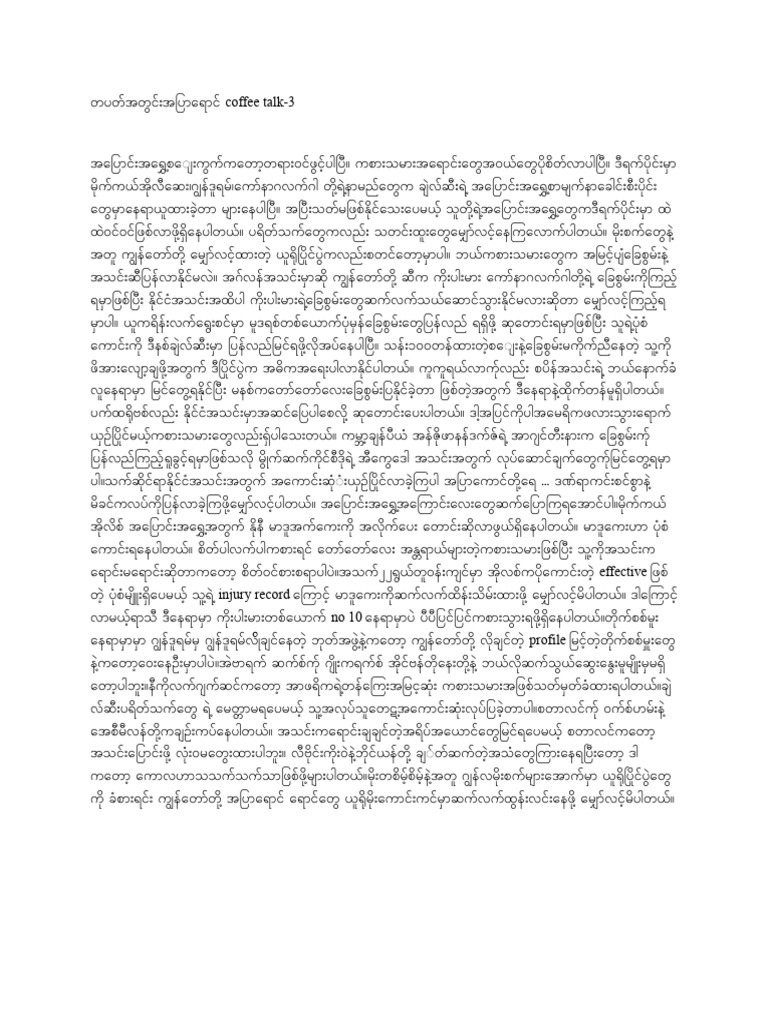 Coffee Talk 3 | PDF