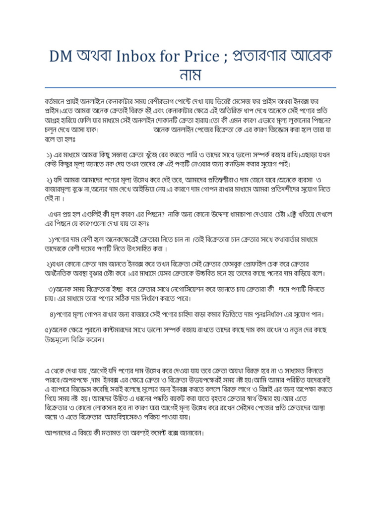 DM Inbox For Price | PDF