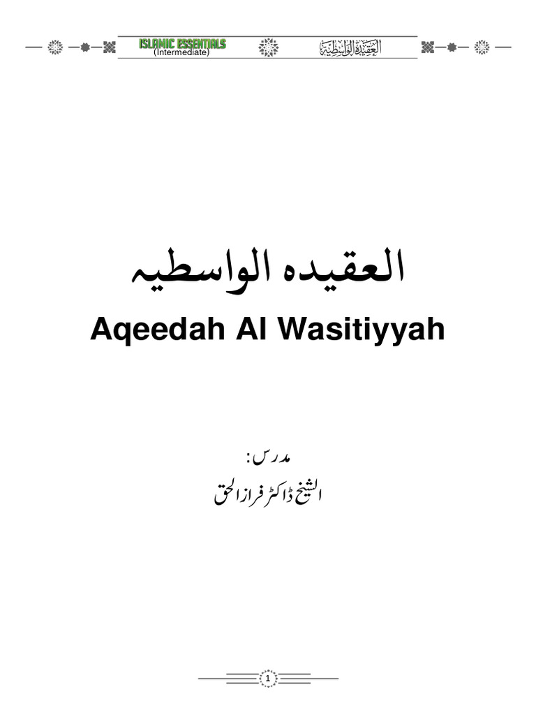 IE Intermediate 24 - N-1 - 4 Al Aqeedah Al Wastiyah For LMS | PDF