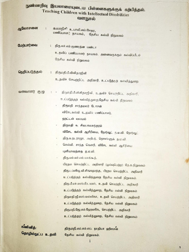 SP Guide Micro Macro | PDF