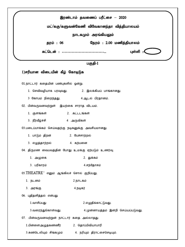 Grade 6 Drama & Theater-5 | PDF