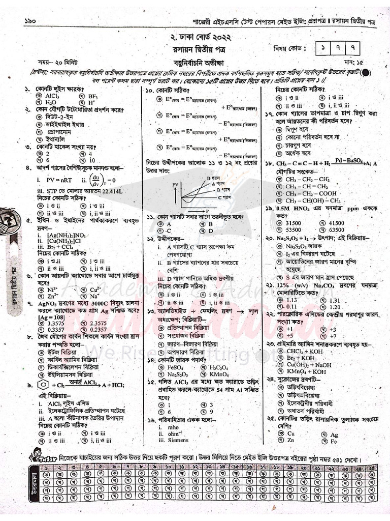 Test Paper MCQ-7 | PDF