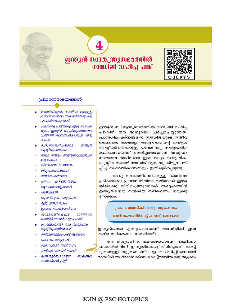 Join PSC Hot Topics Community | PDF