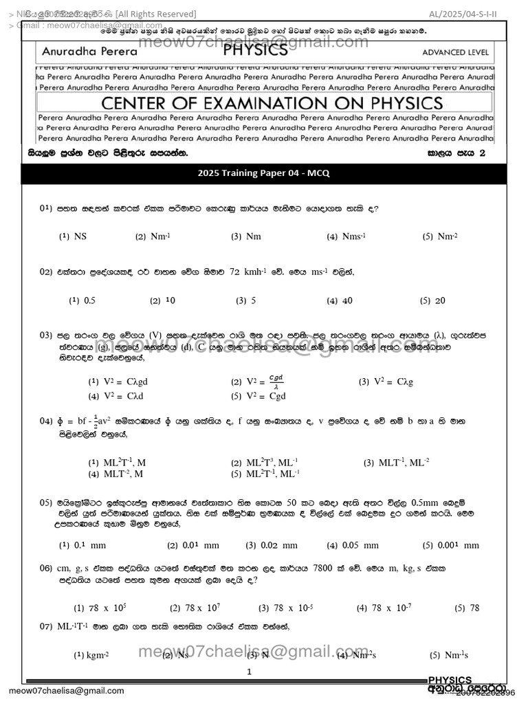 2025 Chemistry MCQ Paper Sinhala | PDF