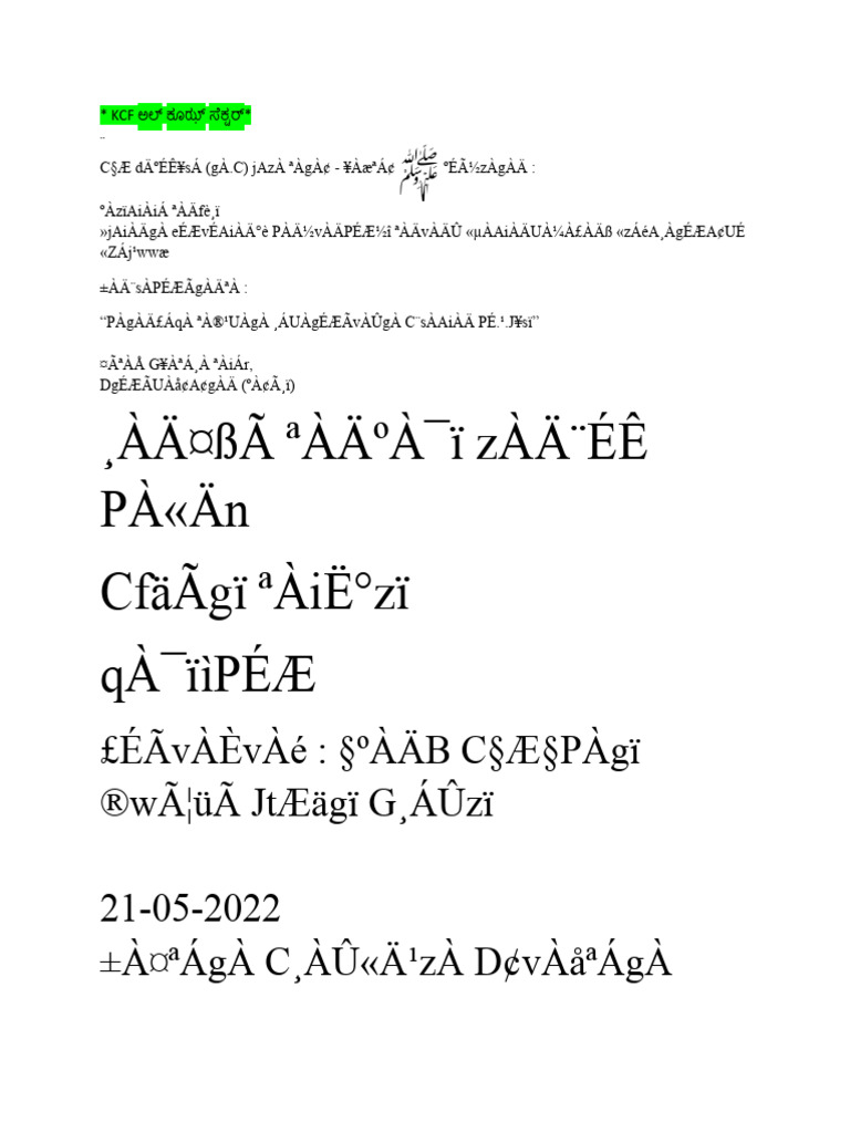 KCF Kannada | PDF