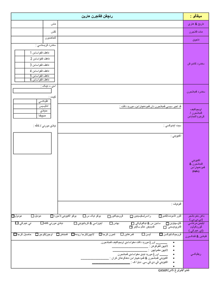 Tapak RPH Jawi & Jawi | PDF