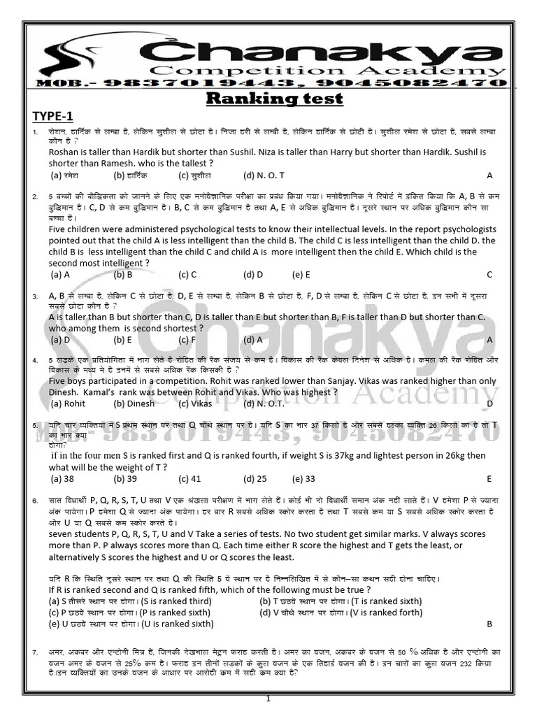 5 Ranking Test Short - Fhewu2q96rnb6orimbta | PDF